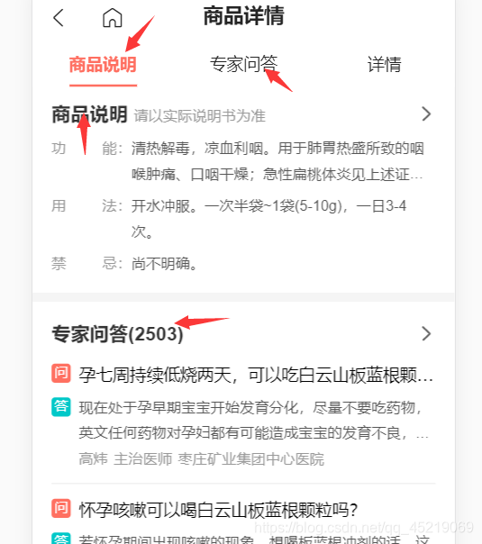 微信小程序 Scroll View 组件中 Scroll Into View属性 Csdn博客