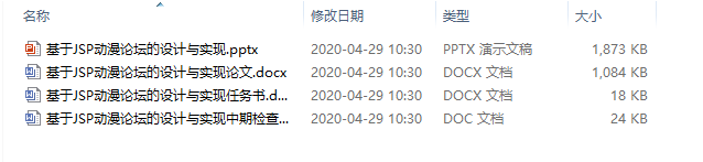 基于 Sshspringstruts2hibernate 的动漫论坛的设计与实现基于sshstruts2springhibernate搭建的论坛系统 Csdn博客 