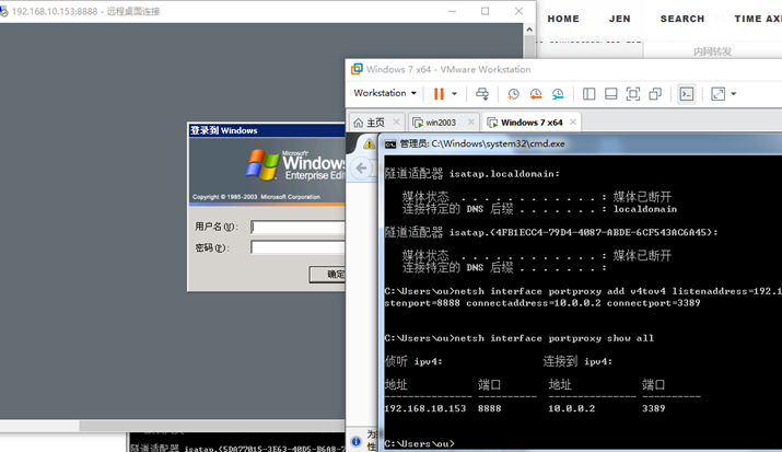 内网转发之Netsh端口转发的使用学习_netsh nat-CSDN博客