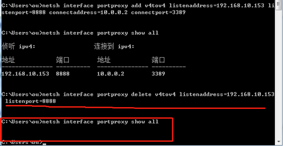 内网转发之Netsh端口转发的使用学习_netsh nat-CSDN博客