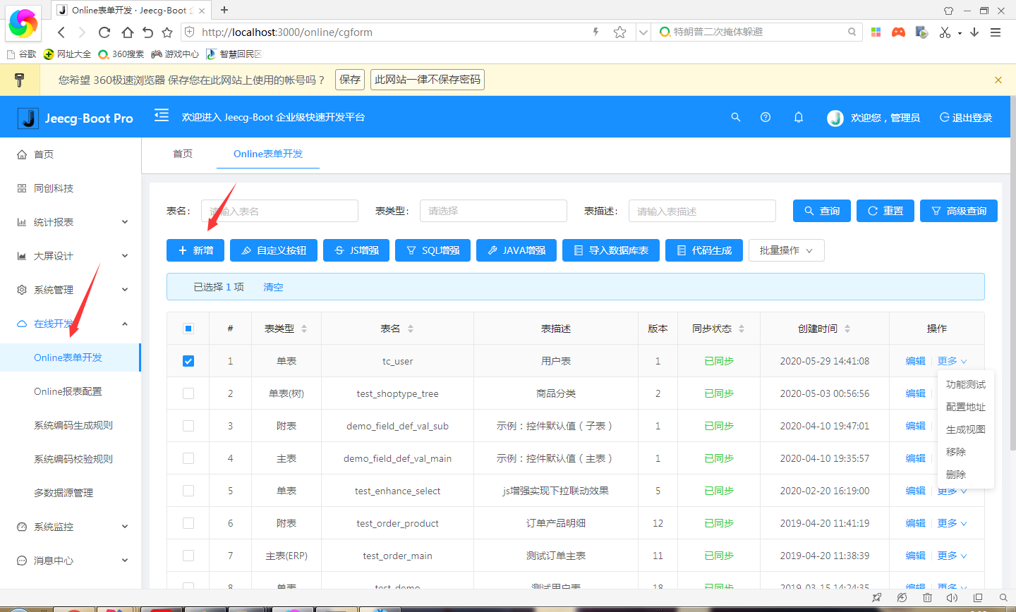jeecg-boot online代码生成器应用_jeecgboot onlchange在哪里使用-CSDN博客