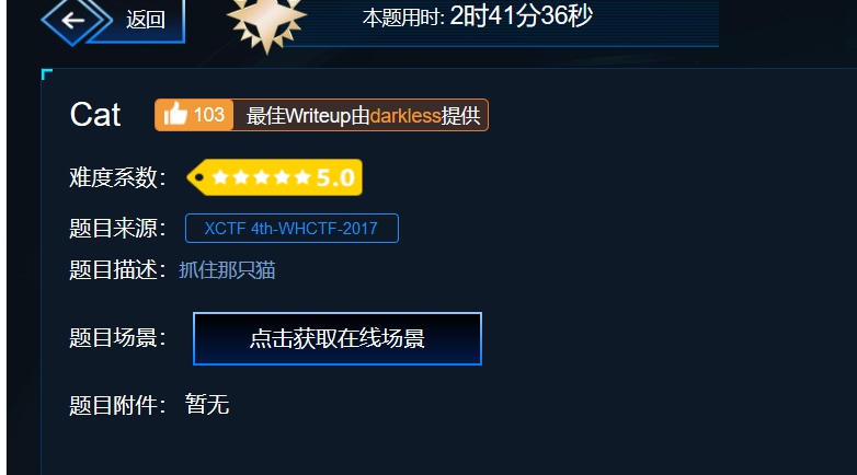攻防世界cat_攻防世界catpaw-CSDN博客