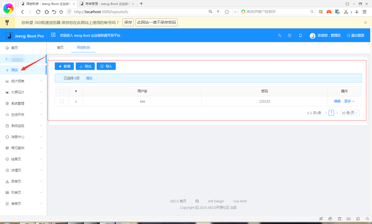 Jeecg Online表单、代码生成、菜单配置-CSDN博客