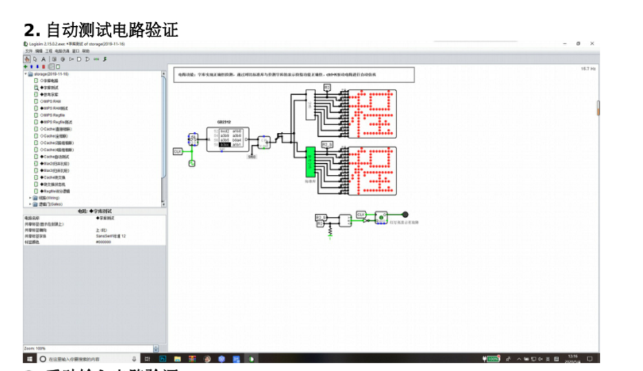 Logisim的使用：实验二(存储器)_logisim实验报告实验环境介绍-CSDN博客