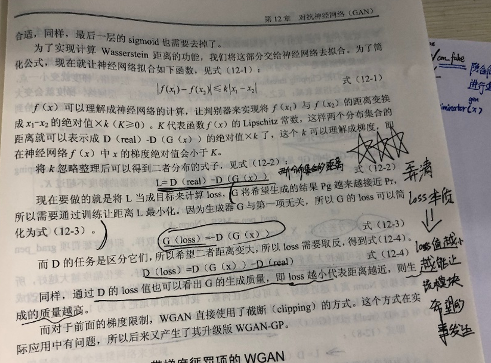 GAN生成对抗网络合集（四）：wGAN及wGAN-gp（附代码）_wgan网络结构-CSDN博客