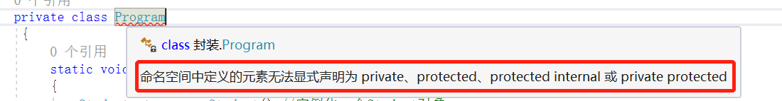 C类以及类成员的访问修饰符c定义类成员时，访问修饰符在默认情况下 Csdn博客 