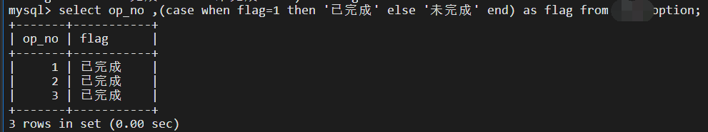 Mysql 设置如果字段为1则显示 已完成”，字段为0则显示 未完成”sqlserver查询到1显示成功 Csdn博客