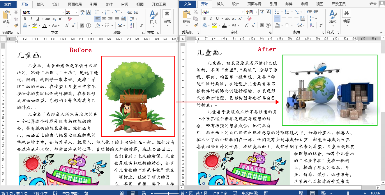 Java Word中的文本、图片替换功能 Spire Doc Free Csdn博客