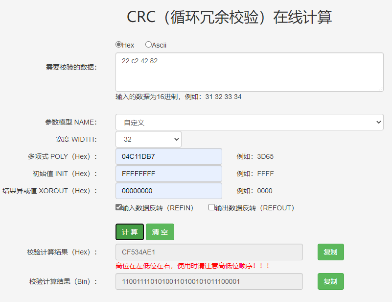 PC端实现STM32硬件CRC32计算结果（基本原理）_stm32 isp crc代码-CSDN博客