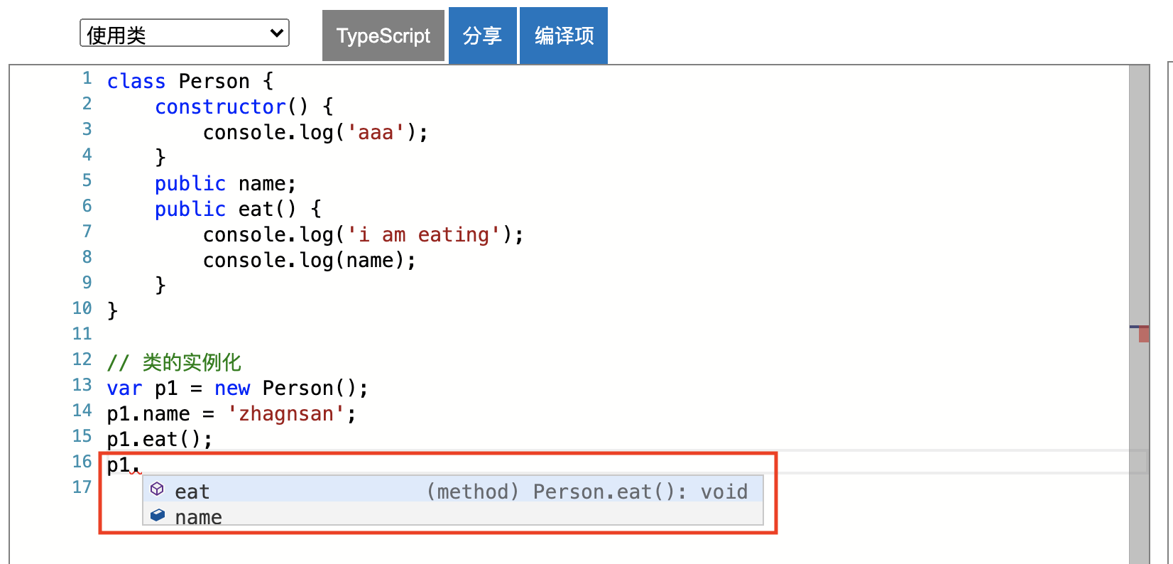 Typescript学习笔记：类的构造函数typescript 构造函数 Csdn博客 