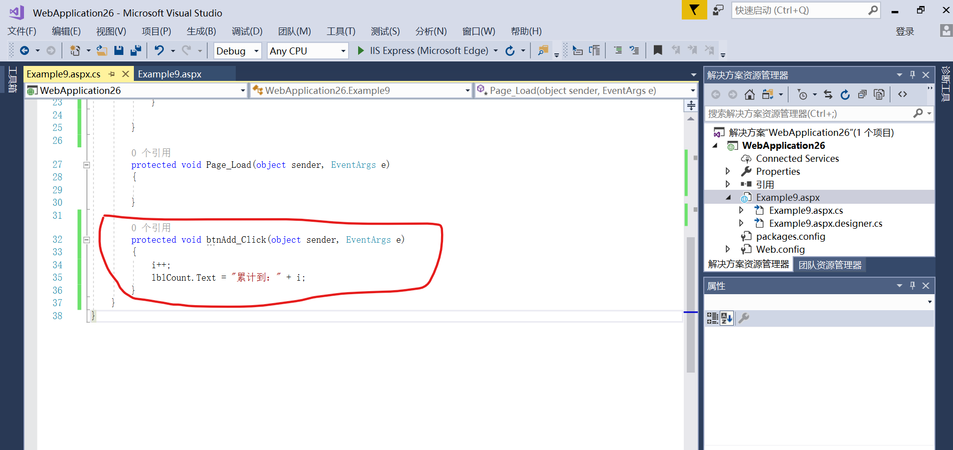 【ASP.NET】第二课——ASP.NET WebForm中的控件，掌握基本的Web服务器控件_webcontrols 中的显示控件-CSDN博客