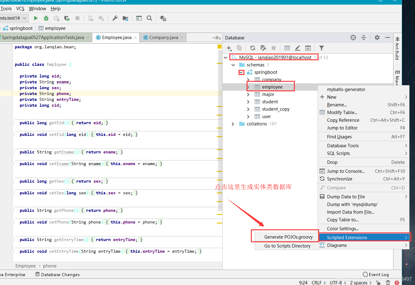 Idea连接mysql自动生成实体类,超详细!!!idea自动生成mysql的对象 Csdn博客 1686