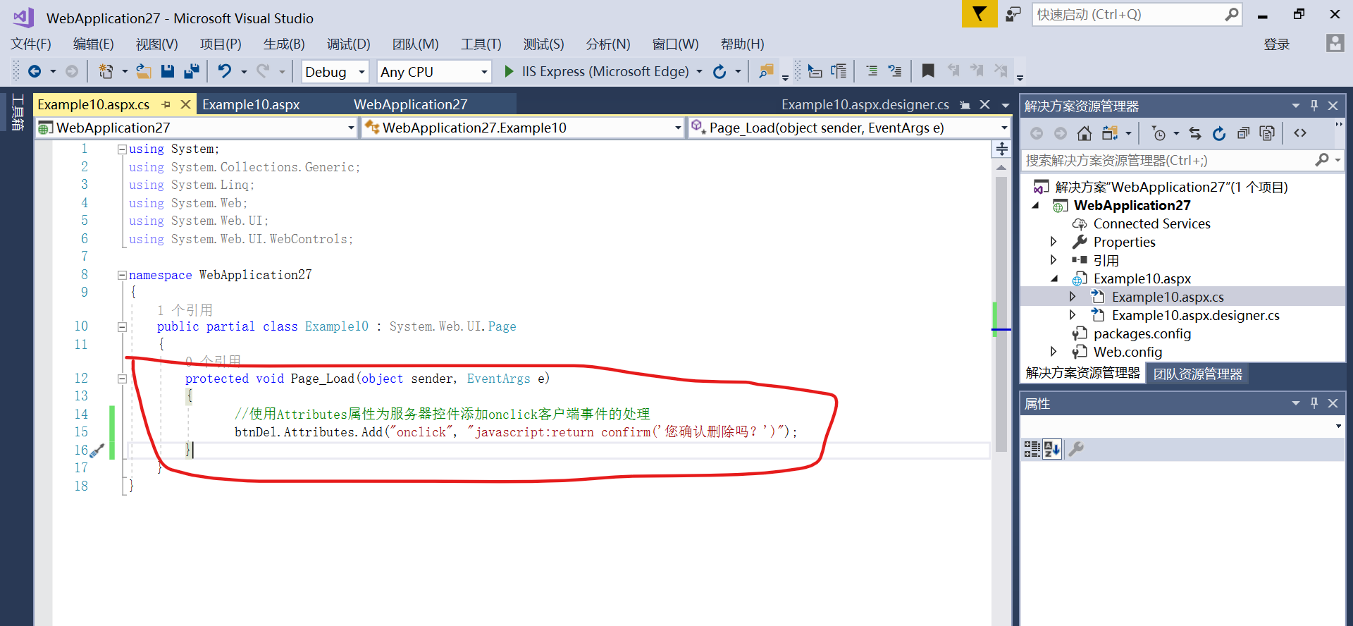 【ASP.NET】第二课——ASP.NET WebForm中的控件，掌握基本的Web服务器控件_webcontrols 中的显示控件-CSDN博客
