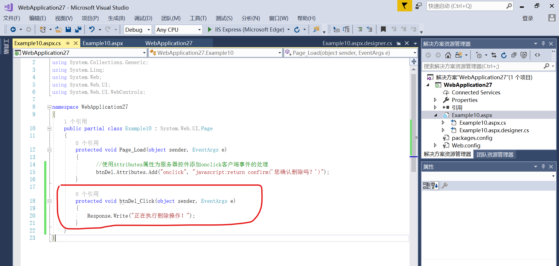 【ASP.NET】第二课——ASP.NET WebForm中的控件，掌握基本的Web服务器控件_webcontrols 中的显示控件-CSDN博客
