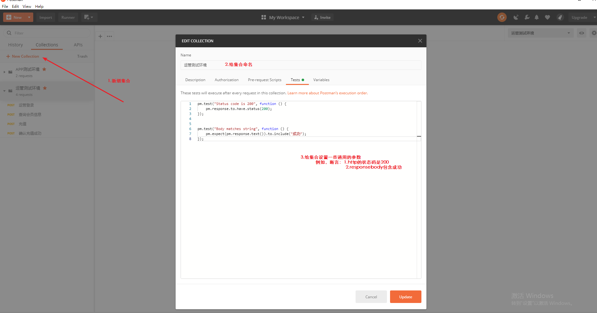 postman的常规使用_postman找不到小眼睛-CSDN博客