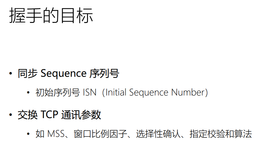 Tcpip详解 第十二章（1） Tcp传输控制协议tcpip 第12章 Csdn博客 