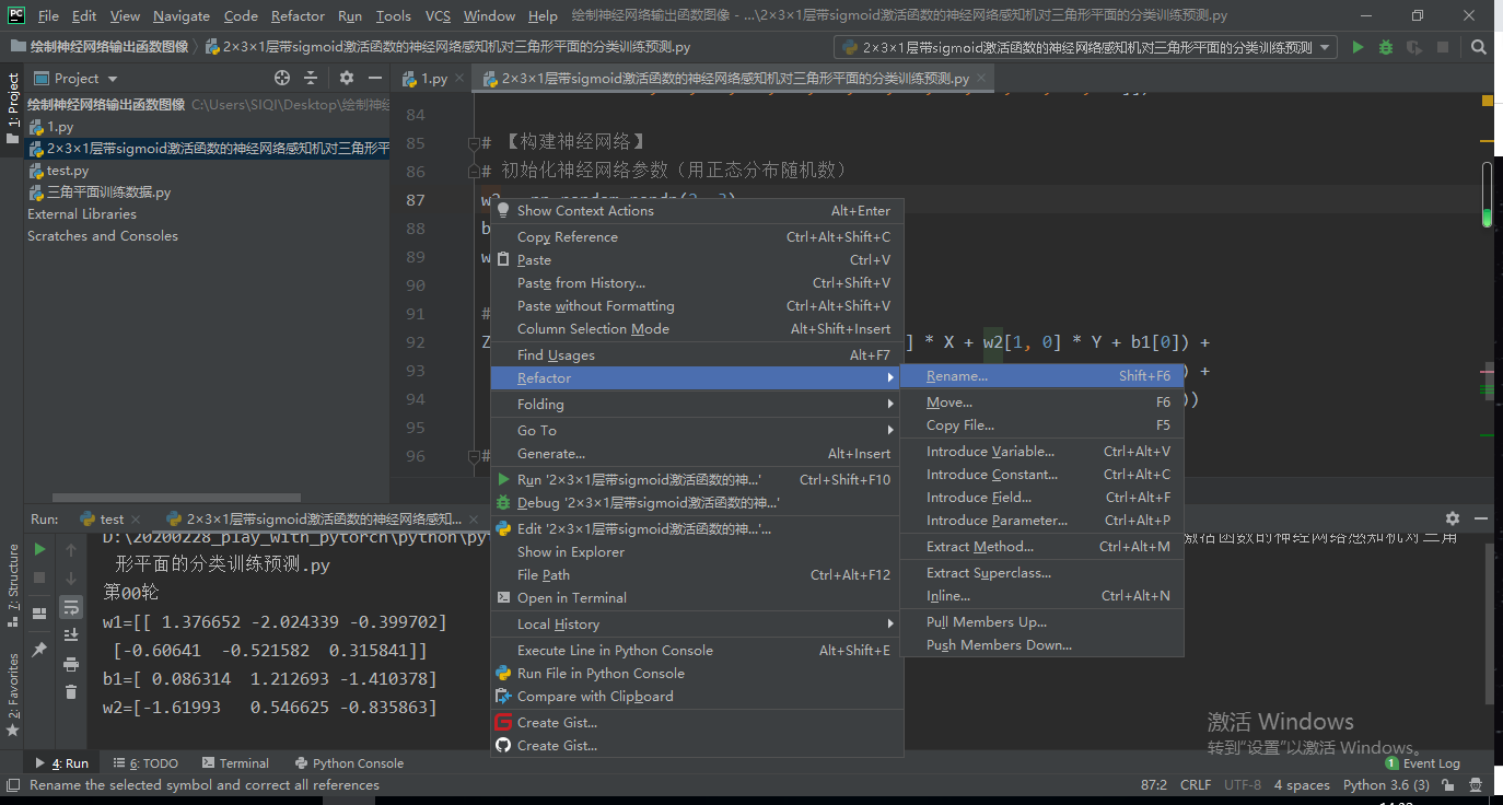 pycharm 怎么修改函数（变量）名及其引用？全局修改（批量重命名）（ctrl + f6）_pycharm 修改函数名称应用于整个项目-CSDN博客