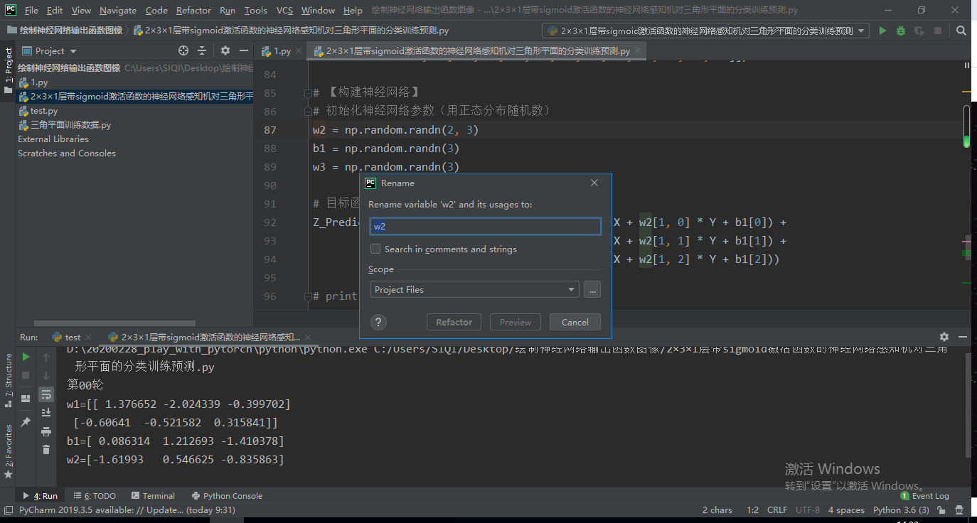 pycharm 怎么修改函数（变量）名及其引用？全局修改（批量重命名）（ctrl + f6）_pycharm 修改函数名称应用于整个项目-CSDN博客