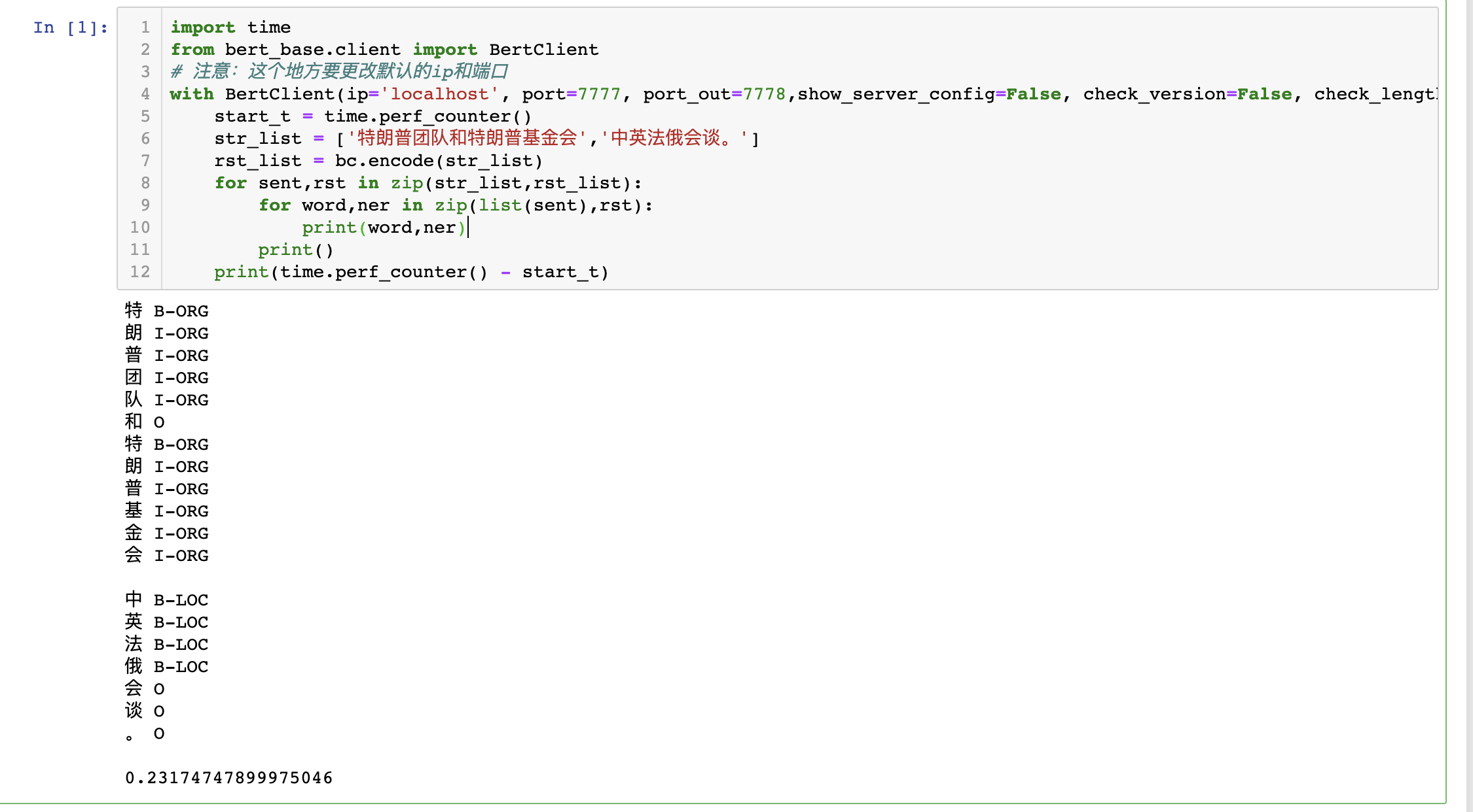NLP：BERT NER实体识别部署运行笔记_bert-base-ner-CSDN博客