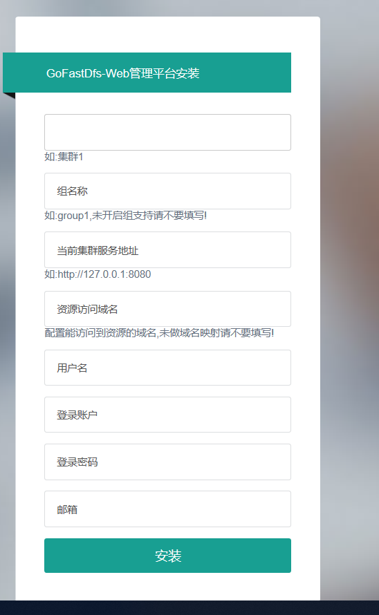 【golang分布式文件系统】go-fastdfs分布式文件系统搭建-CSDN博客