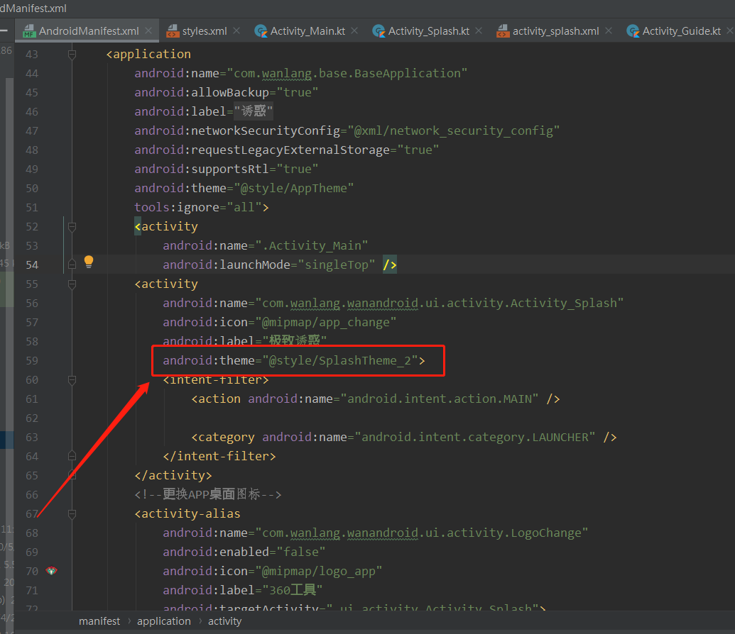 【闪屏页】启动页白屏（黑屏）VS重点解决背景图片拉伸变形问题_android layer-list图层放在xml背景,被拉伸-CSDN博客