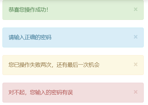 21、警示框_alert alrrt-warning-CSDN博客