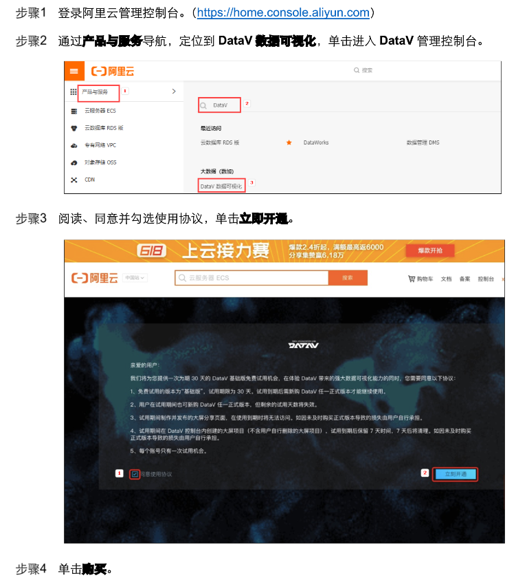 【阿里云】互联网、电商行业实时大数据分析及大屏 DataV 展示最佳实践学习_阿里datav如何动态展示数据-CSDN博客