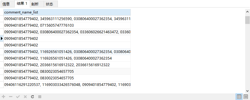 Mysql判断某个字符串是否包含某个字符串的3种方法查询结果对比mysql截取某个字符串之后的 比较是否含有某个字符串 Csdn博客 0568