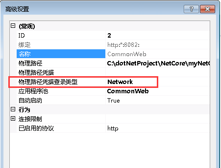 IIS 7部署Asp.net core mvc项目_物理路径凭据登录类型-CSDN博客