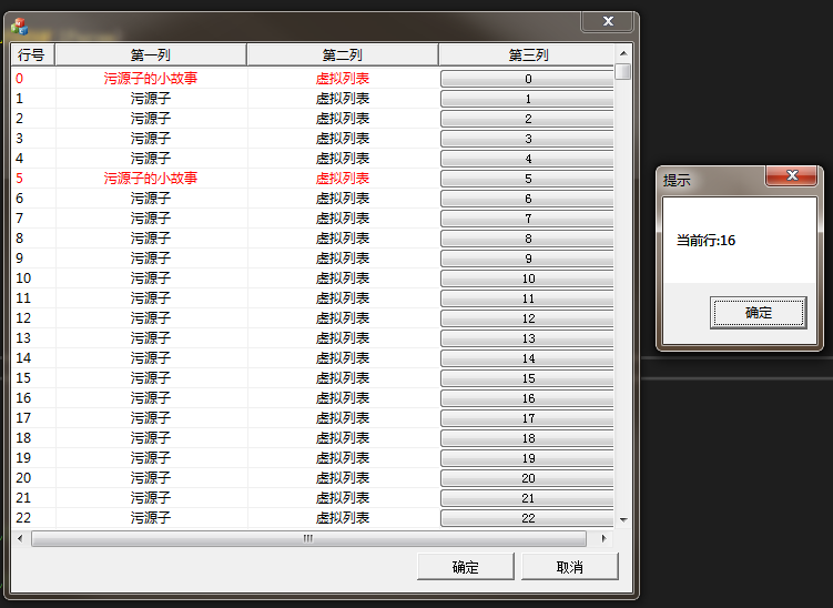 MFC虚拟列表 + 指定行设置颜色 + 在表格item中添加按钮_mfc表格内嵌按钮-CSDN博客