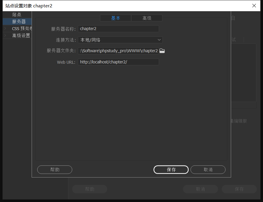【新手教程】从零搭建php动态网站_利用phpstudy+dreamweaver建立动态网页-CSDN博客
