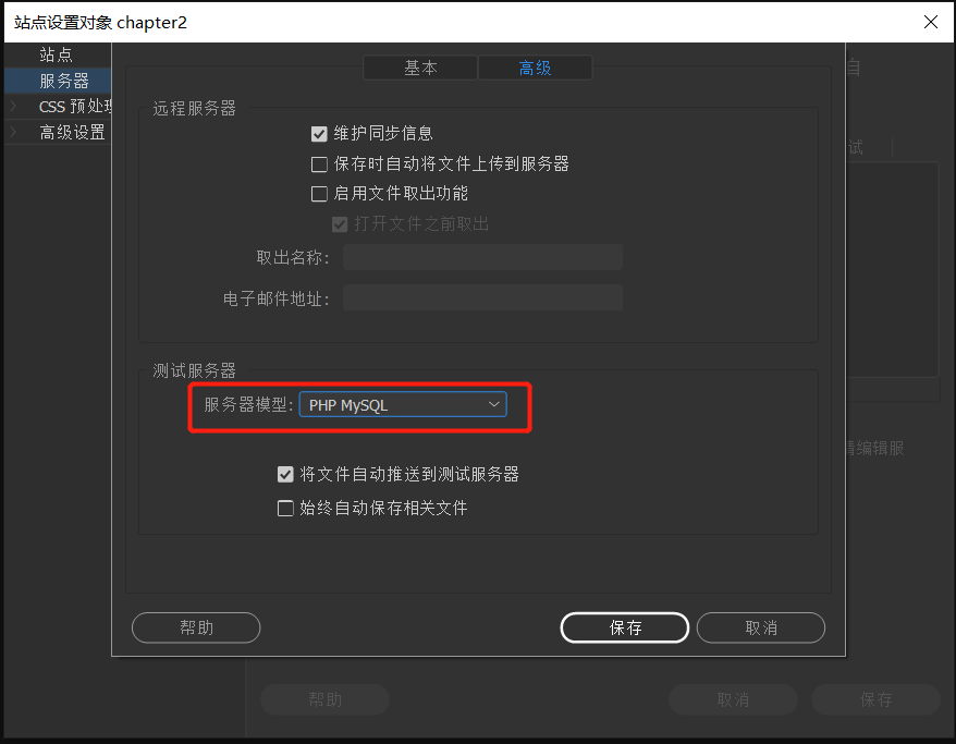【新手教程】从零搭建php动态网站_利用phpstudy+dreamweaver建立动态网页-CSDN博客