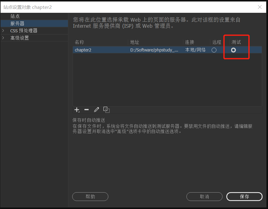 【新手教程】从零搭建php动态网站_利用phpstudy+dreamweaver建立动态网页-CSDN博客