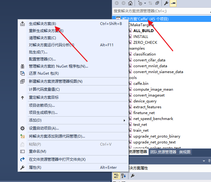 win10+caffe+vs2015+cpu版本搭建过程_叶落无声_Daren的博客-CSDN博客