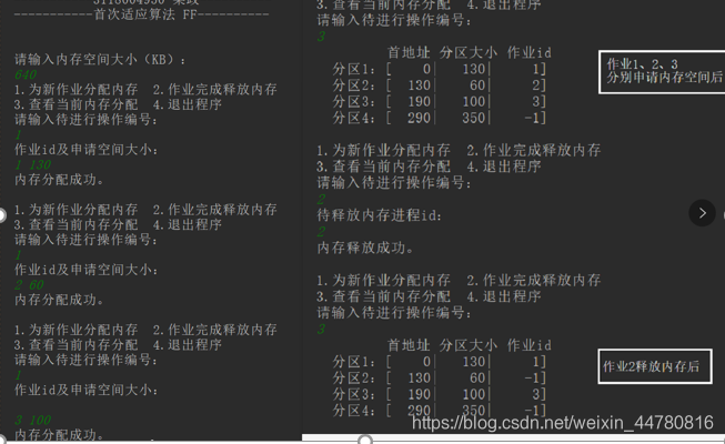操作系统:动态分区分配方式的模拟(java实现)narenblog的博客 Csdn博客
