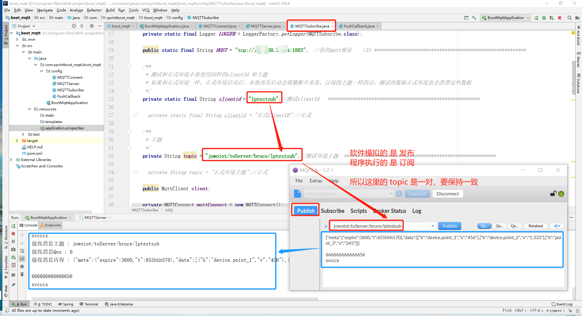 Springboot 写一个mqtt 发布订阅案例一springboot Mqtt 订阅demo Csdn博客