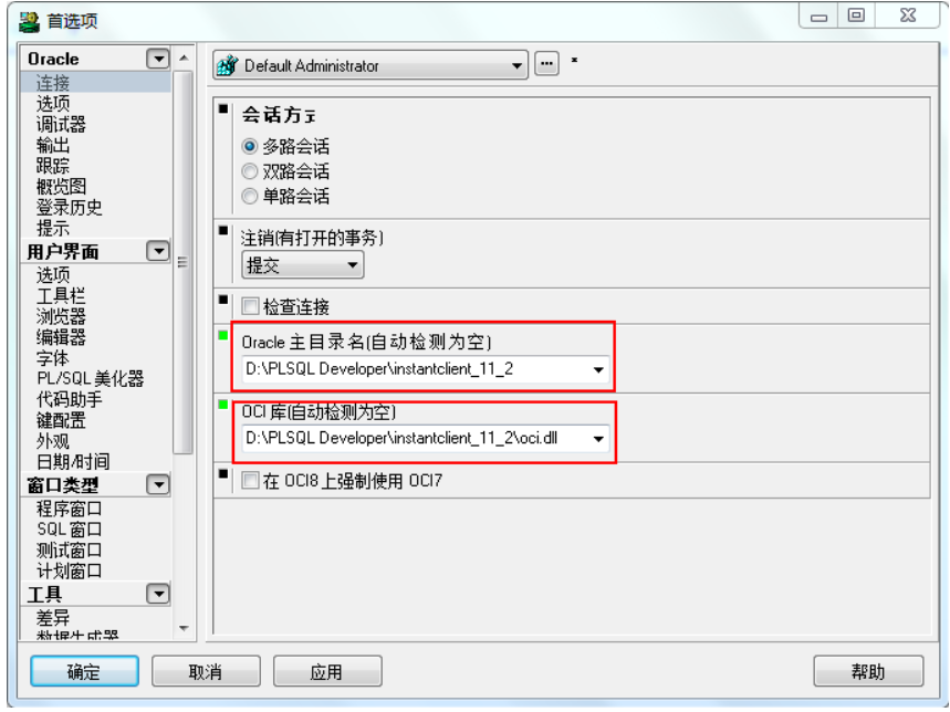 InstantClient+PLSQL安装配置教程_instantclient配置plsql首选项教程-CSDN博客
