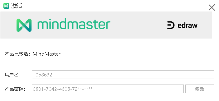 Mind Master Pro 8.0——安装教程_mindmaster注册机-CSDN博客
