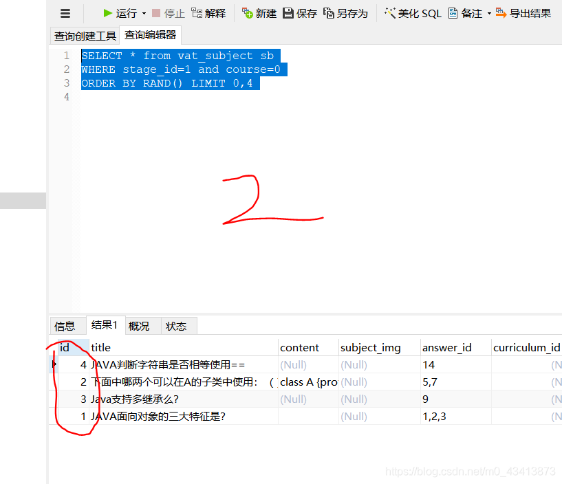 Mysql随机查询4条记录limit 04 Csdn博客