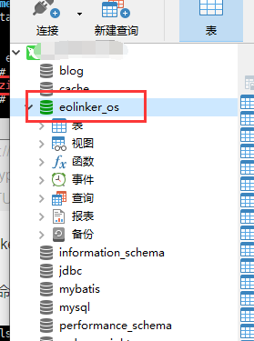 接口文档之快速搭建eolinker开源版（详细教程）_eolinker开源版部署-CSDN博客