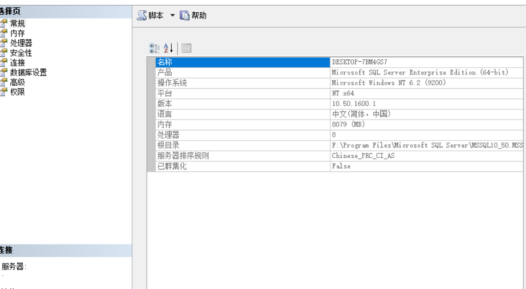 使用Visual studio连sql接数据库时无法检索到服务器名_vs检索不到sql服务器-CSDN博客