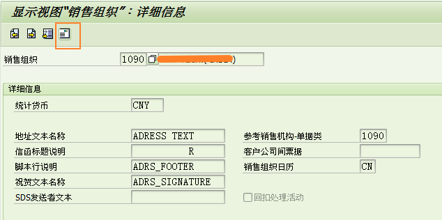 SAP-IMG-公司地址信息配置-ADRC(T001&TVKO)表中的资料来源哪里？_sap adrc-CSDN博客