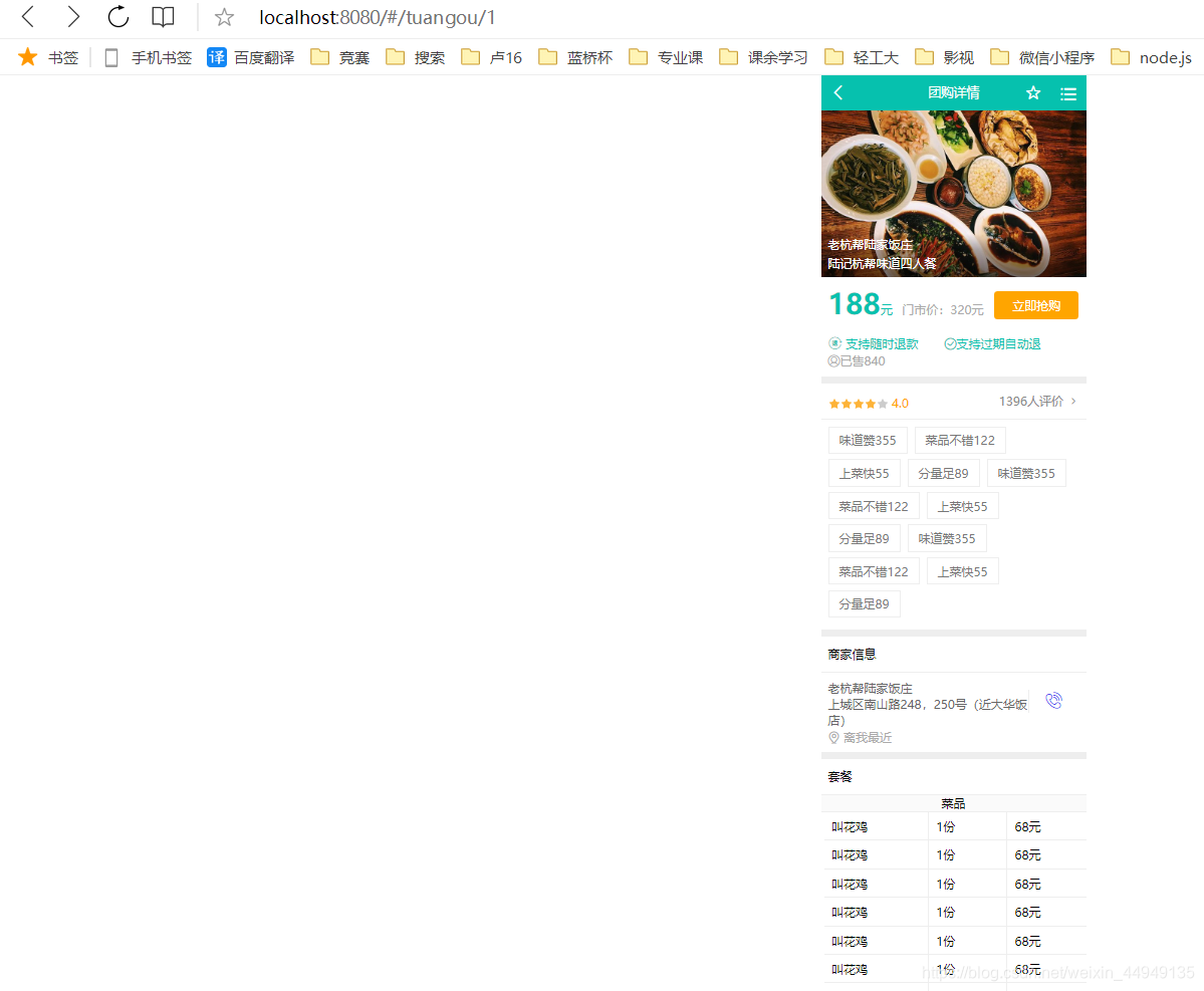 Vuejs Day07【项目实战附带 完整项目源码 Day02:学习能力、字体图标(使用步骤)、在vuejs中使用jquery】vuejs深入浅出教程 Day7 代码下载 Csdn博客 3960
