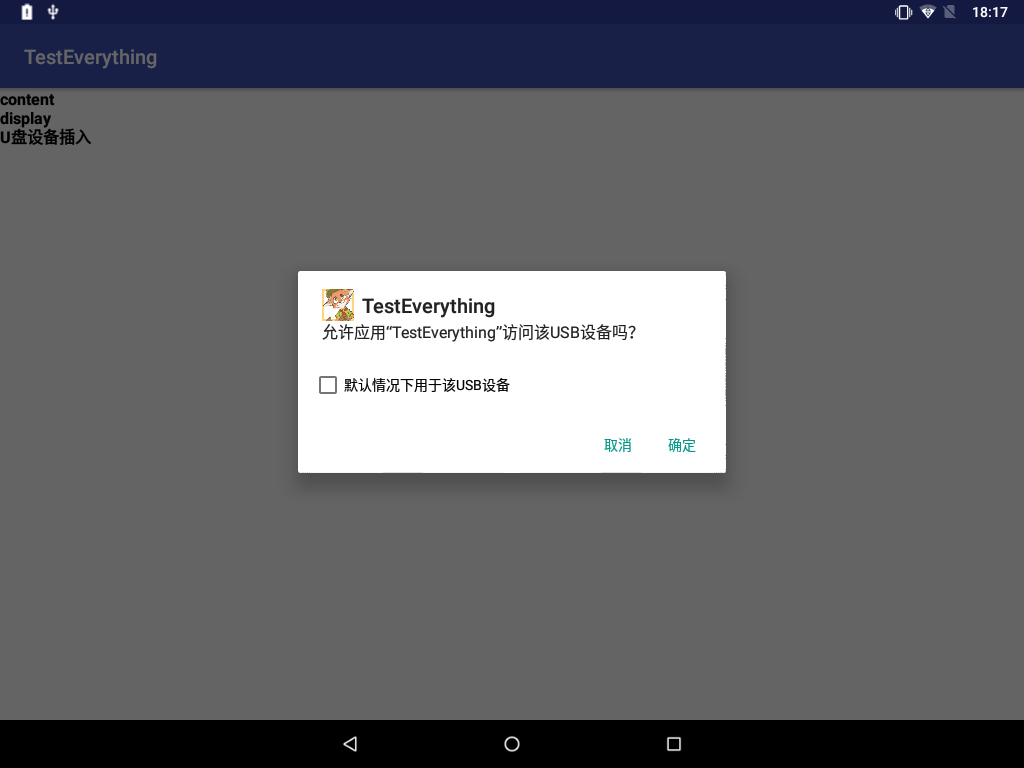 Android-关于读写U盘文件(USB)-操作外置sd卡_android读写u盘-CSDN博客