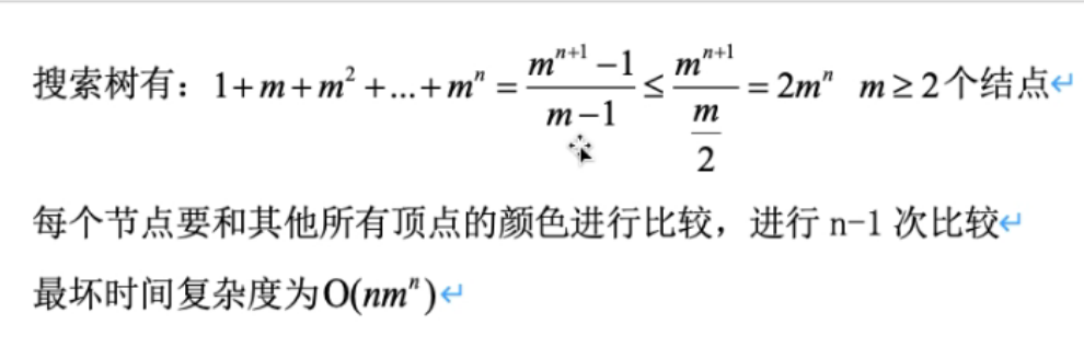 算法作业12-----图的m着色问题_Lu_ziyan的博客-CSDN博客