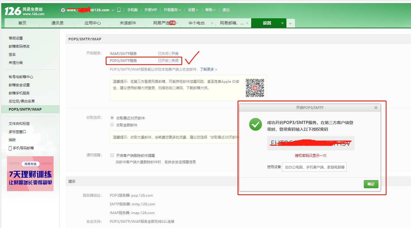 Python smtplib.SMTP()和smtplib.SMTP_SSL() 登录邮箱并发送邮件比较-CSDN博客