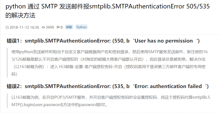 Python smtplib.SMTP()和smtplib.SMTP_SSL() 登录邮箱并发送邮件比较-CSDN博客