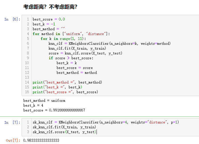 第4章 最基础的分类算法-k近邻算法 kNN 学习笔记 中_kneighborsclassifier保证结果相同-CSDN博客
