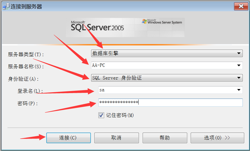 sql server2005 建立数据库/表_在自己sql server2005创建数据库-CSDN博客
