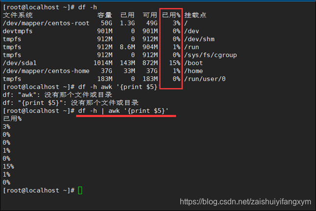 Linux基础知识18 Shell编程——正则表达式、字符截取命令、字符处理命令shell 截取字符串 正则表达式 Csdn博客